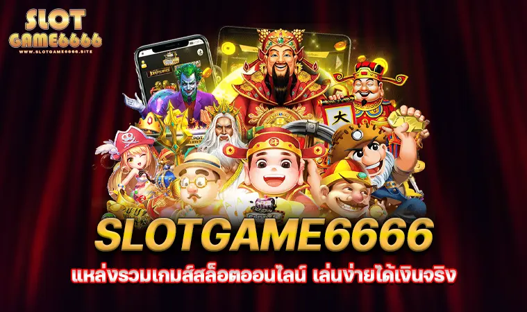 Game168 มีทุกเกมการพนันให้เลือกเล่น game168club